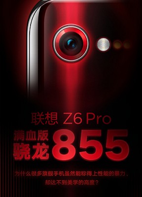 Lenovo тизерит Z6 Pro со Snapdragon 855, 100 Мп и 5G